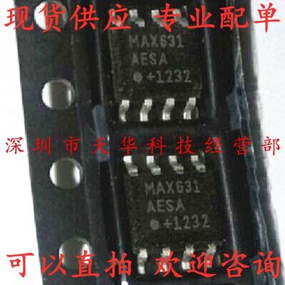 全新原装 MAX631AESA SOP8 集成电路芯片