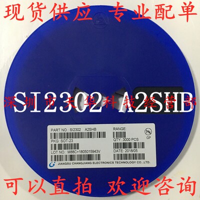 全新原装 SI2302 印A2SHB SOT23 一盘3K 集成电路芯片