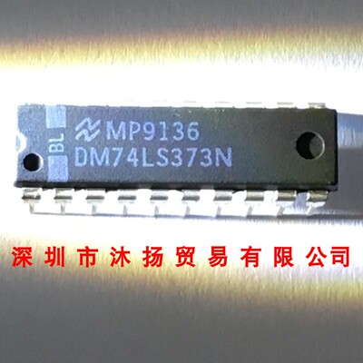全新原装正品 DM74LS373N DIP20 直插 集成电路 盗图必究