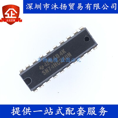 原装 SN74HC240N DIP20 线路缓冲驱动器 集成电路芯片