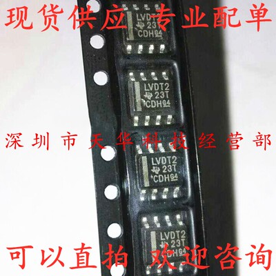 全新原装 SN65LVDT2DR 印LVTD2 SOP8 集成电路芯片