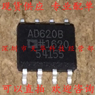 全新原装 AD620BRZ AD620B SOP8 集成电路芯片