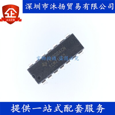 原装 TLE2024CN DIP14 运算放大器 集成电路芯片