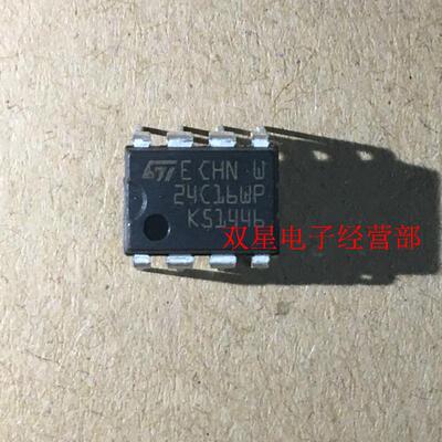 全新原装 24C16WP DIP8 直插8脚 存储器 集成电路芯片 模块IC
