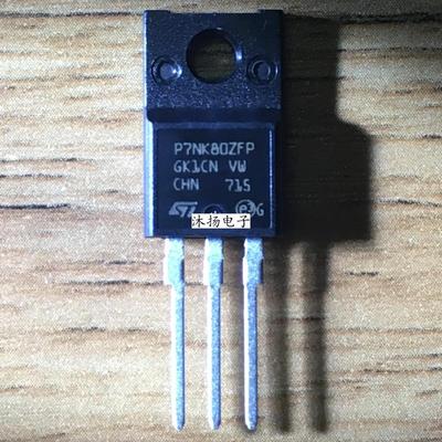 全新正品 STP7NK80ZFP 丝印P7NK80ZFP 直插 一个起拍
