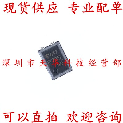全新原装 TLP785GB 印P785GB DIP4 集成电路芯片