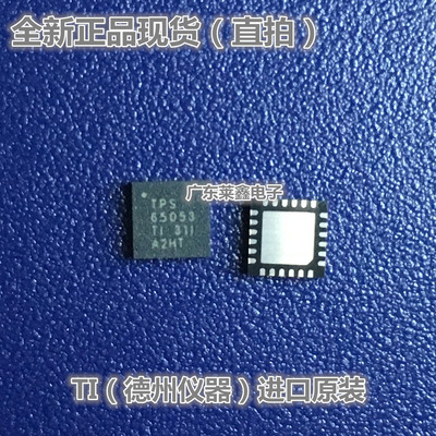 全新原装正品 TPS65053RGER TPS65053 QFN 电源管理 集成电路芯片