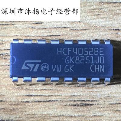 全新原装正品 HCF4052BE 4052 直插 集成电路芯片
