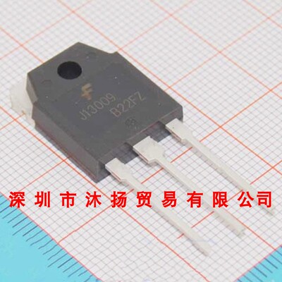 全新原装正品 FJA13009TU J13009 TO247 直插 集成电路 盗图必究