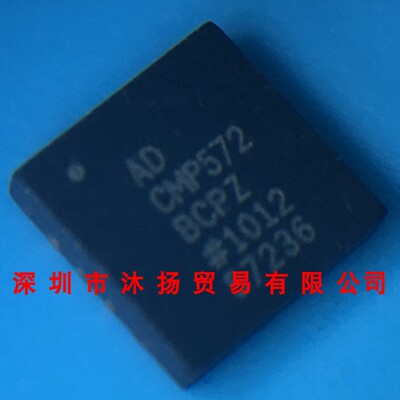 全新原装正品 ADCMP572BCPZ LFCSP16 贴片 集成电路 盗图必究
