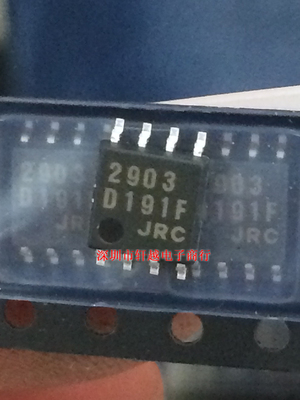 全新进口C全系列 NJM2903M(TE3) JRC2903 2903 SOP8封装