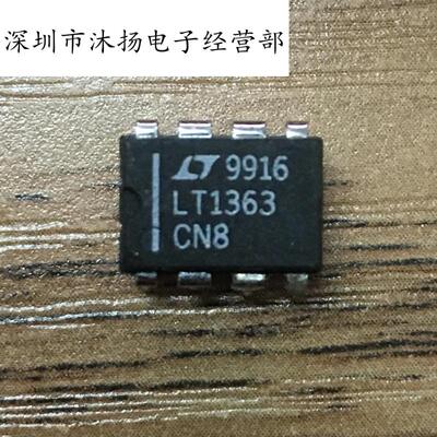 全新原装正品 LT1363CN8 LT1363 直插 一个起拍