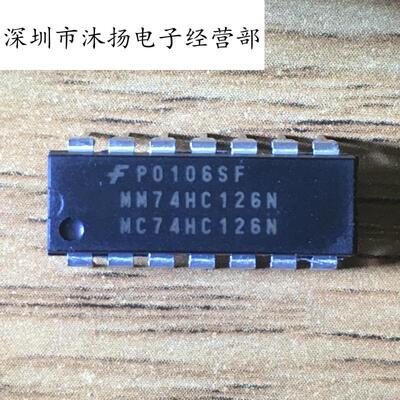 全新原装正品 MM74HC126N MC74HC126N 直插 一个起拍