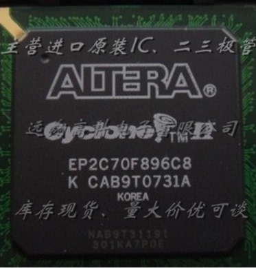 全新原装正品 EP2C70F896C8N BGA 贴片 集成电路芯片
