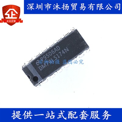 原装 DM74LS174N DIP16 六路D触发器 集成电路芯片