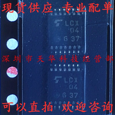 全新原装 TC74LCX04FT 印LCX04 TSSOP14 集成电路芯片