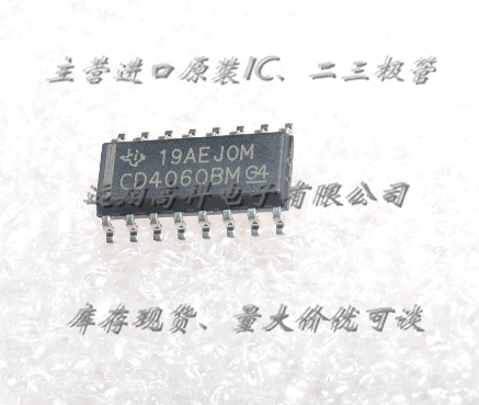 CD4060BM96芯片，TI SOP16全新原装现货，可开增值票，量大价优_虎窝淘