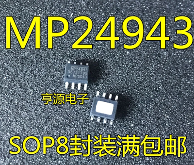 全新原装正品 MP24943 MP24943DN MP24943DN-LF-Z SOP8 集成电路