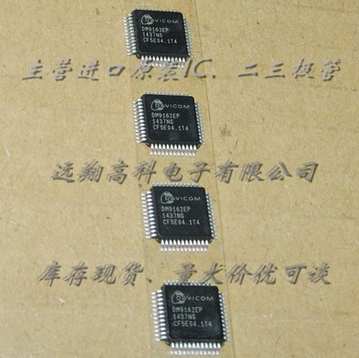 DM9162EP芯片DAVICOM TQFP，全新原装现货，可开增值票，量大价优