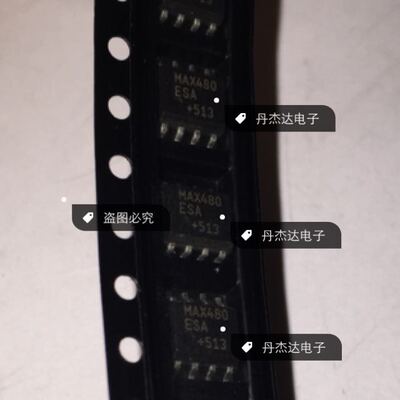 一级 MAX480ESA SOP8 产品IC 咨询掌柜 进口原装
