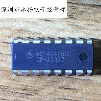 全新原装正品 MC14042BCP 4042 直插 一个起拍