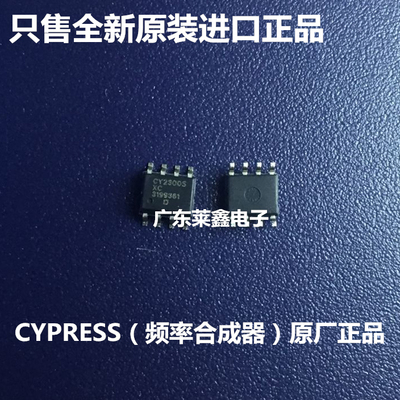 全新原装正品 CY2300SXC CY2300S SOP-8 时钟发生器 集成电路芯片