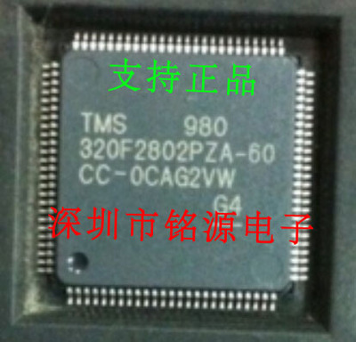 全新原装正品 TMS320F2802PZA-60 TMS320F2802PZA 集成电路芯片