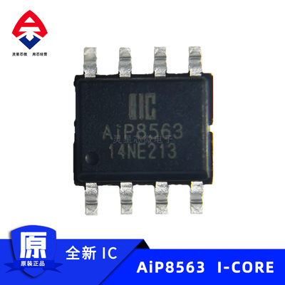 AiP8563 替PCF8563T/5AiP品牌 SOP-8封装 IC实时时钟/日历芯片