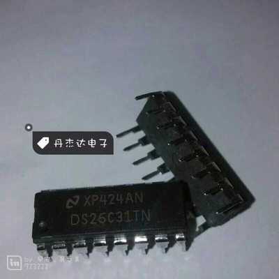 一级 DS26C31TN DIP16脚 接口串口芯片 直插IC 进口原装