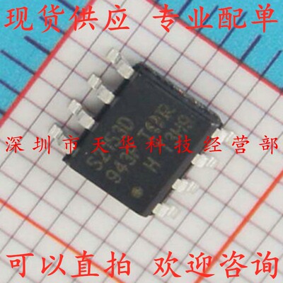 全新原装 IRS2153DSTRPBF S2153D SOP8 集成电路芯片