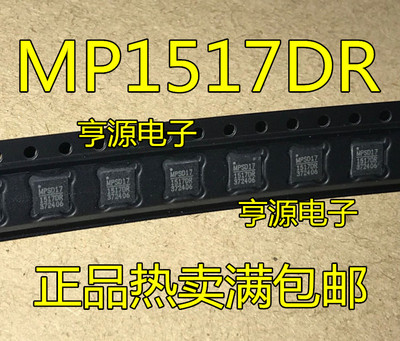 MP1517  MP1517DR MP1517DR-LF-Z QFN16封装 全新原装正品热卖