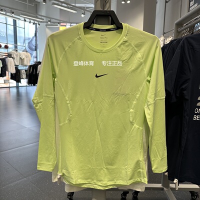 耐克Nike速干透气训练健身紧身衣