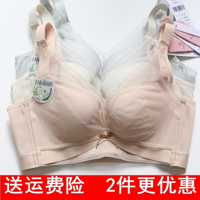 闺蜜私语薄棉B杯牛奶棉简约光面杯聚拢调整型收副乳5518内衣文胸