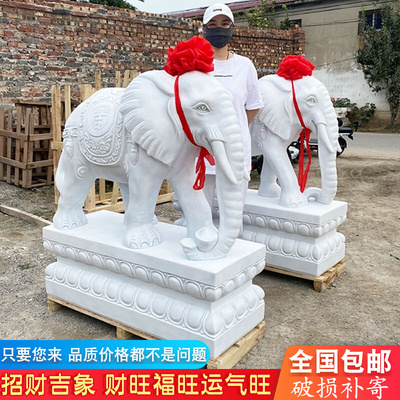 石雕大象一对汉白玉晚霞红青石头石象别墅招财家用看门口大象摆饰