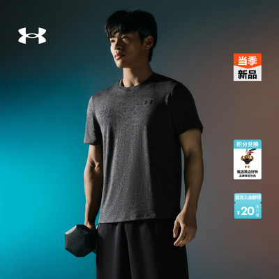 安德玛官方UA春夏Tech男子轻盈训练运动短袖T恤6005920
