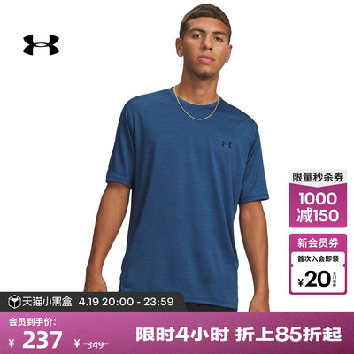 安德玛官方UA春夏Tech Vent男子训练运动短袖T恤1376791