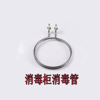 消毒柜热风循环干烧加热管原装发热配件220v1.1kw环形干烧电热管