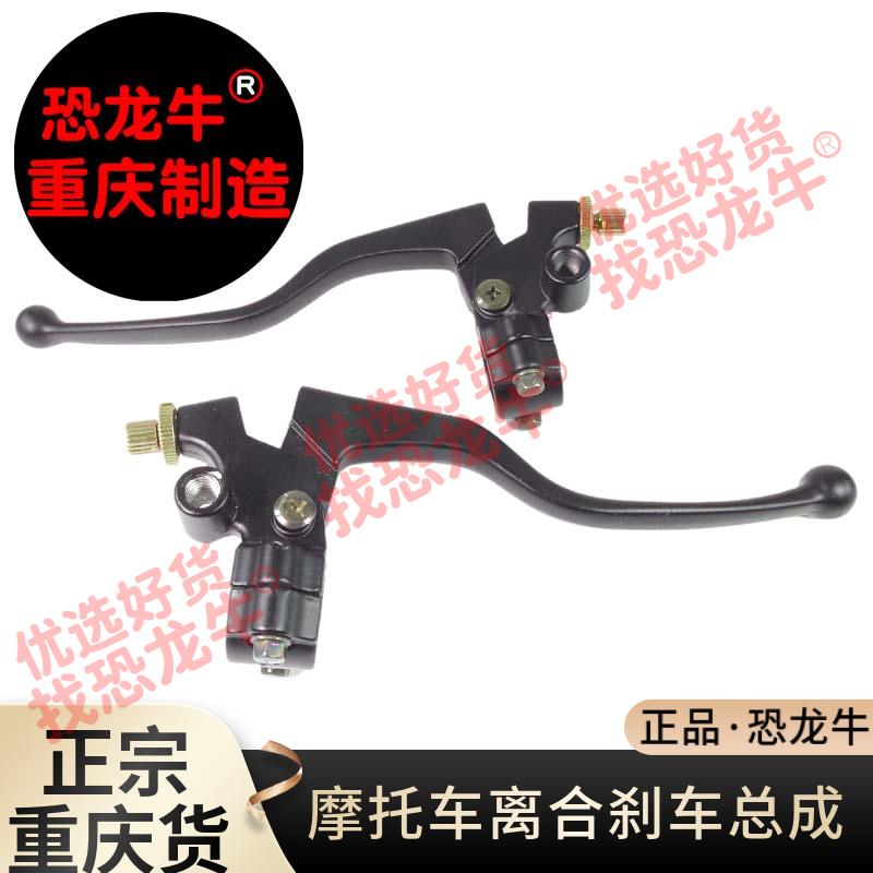 摩托车左手把手柄离合器镜座适用豪爵铃木太子HJ-8/EN125/150钻豹