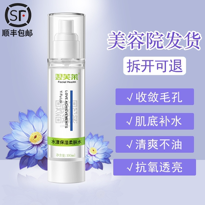 顺丰包邮厦门翌芙莱保湿