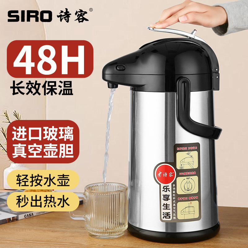 热水壶按压式保温瓶暖壶家用宿舍保温壶大容量气压瓶便携开水瓶