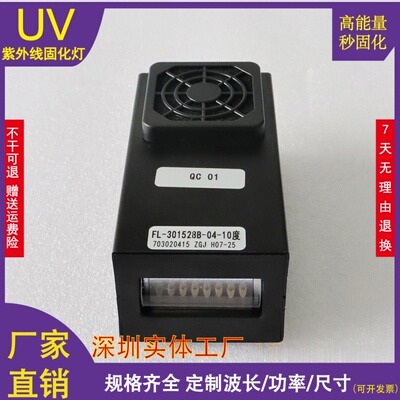 F3015适用松普爱普生TX800/XP600墨水光油干燥UVLED紫外线固化灯