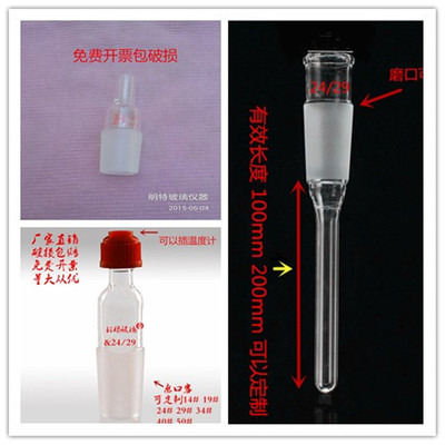 螺口温度计套管搅拌计套管