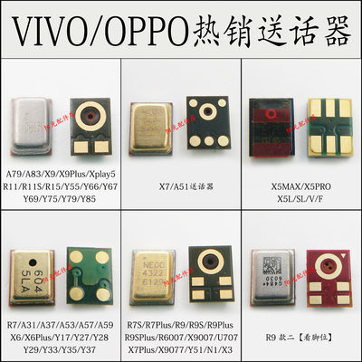 送话器适用vivox27x9OPPO