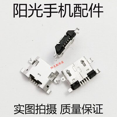 适用金立尾插充电接口