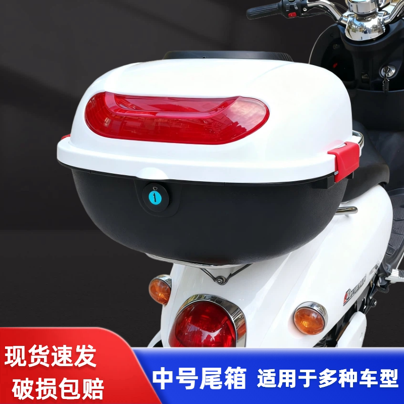 电动车后备箱摩托车储物箱加厚适用雅迪爱玛台铃小龟王电瓶车尾箱