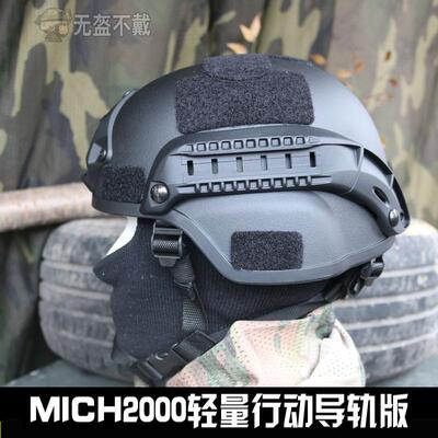 米奇行动盔msa模块化ABS塑料头盔