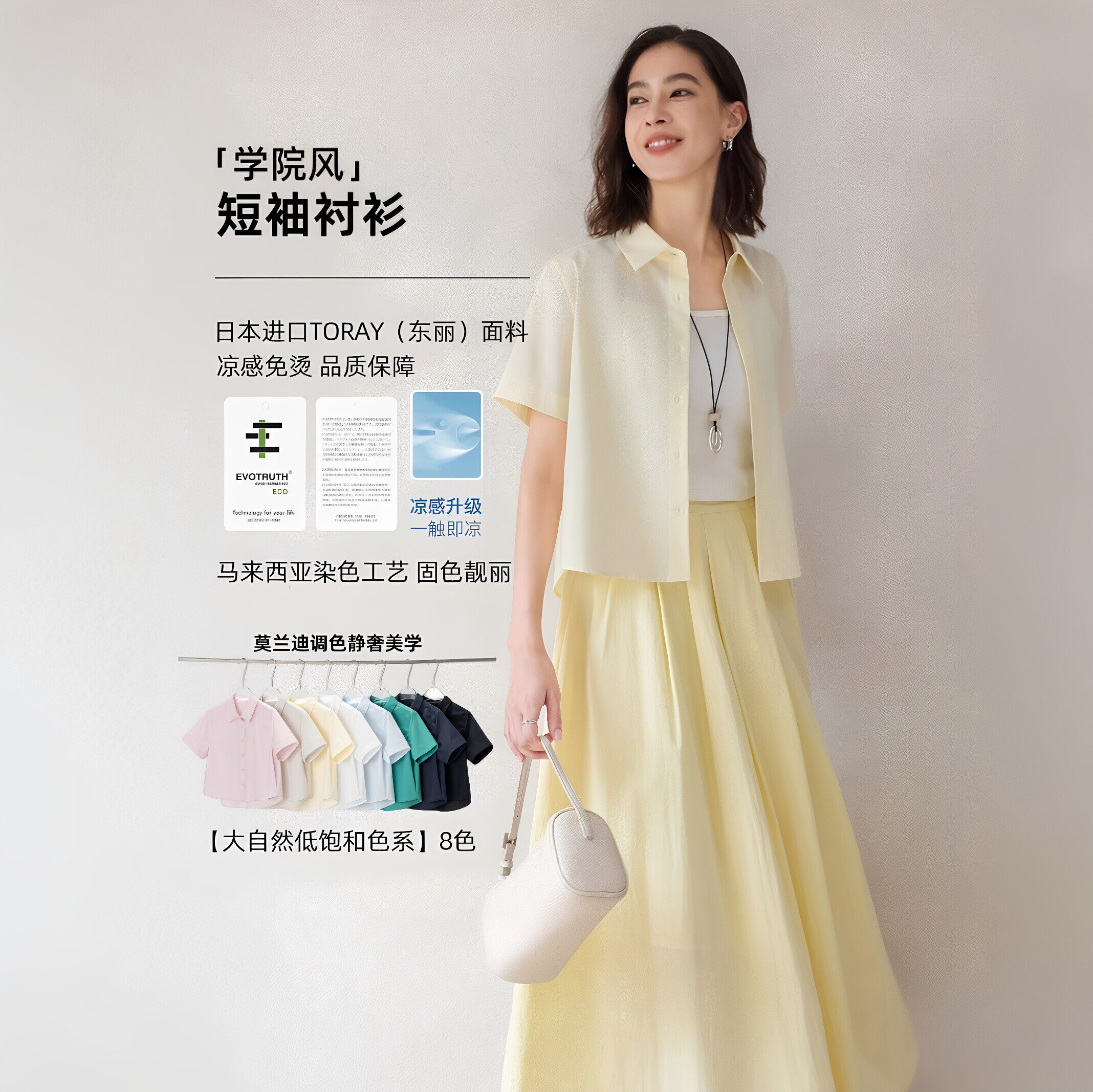 26新款春夏日本进口东丽棉学院风短袖衬衫女凉感免烫短款显瘦衬衣