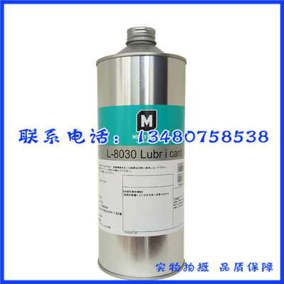 道康宁摩力克L-8030塑料橡胶降噪薄膜干膜润滑剂1KG
