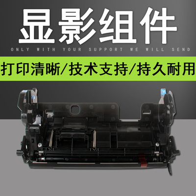 普利卡适用京瓷dv1153复印机显影