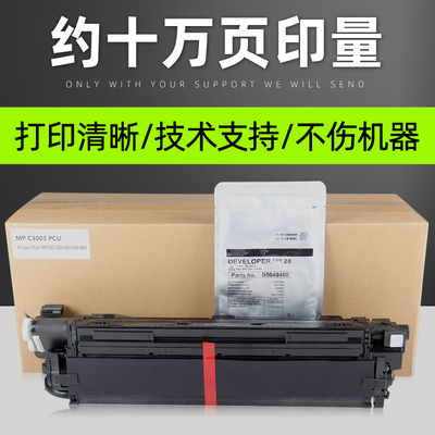 普利卡适用c3003复印机硒鼓